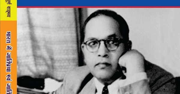 DR. BABASAHEB AMBEDKAR WRITINGS AND SPEECHES VOLUME 1 to 40 ( 40 BOOKS ...
